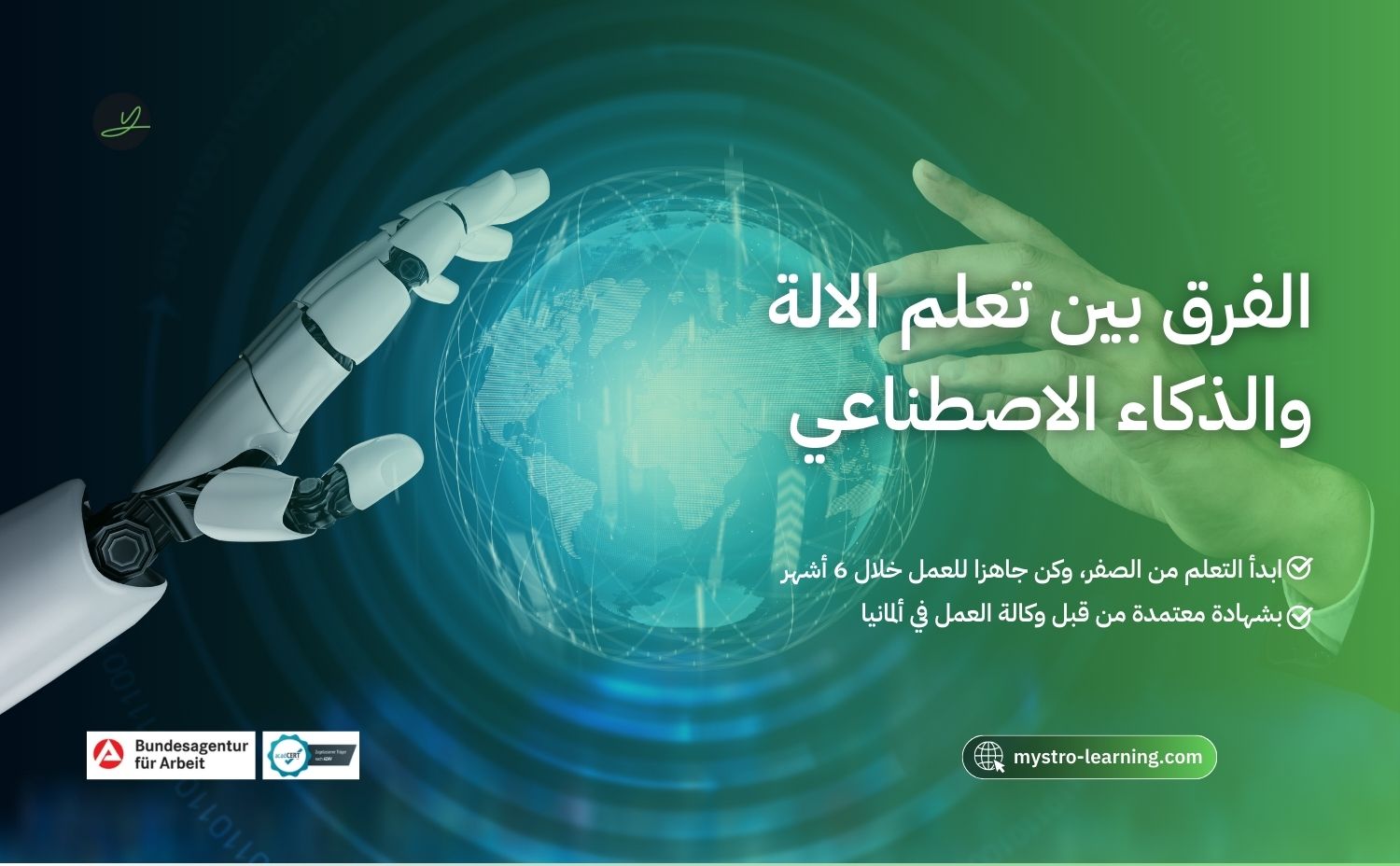 تعلم الذكاء الاصطناعي من الصفر مع منصة مايسترو التعليمية