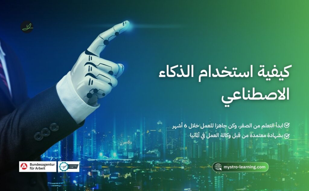 تعلم أساسيات البرمجة من الصفر مع منصة مايتسرو التعليمية