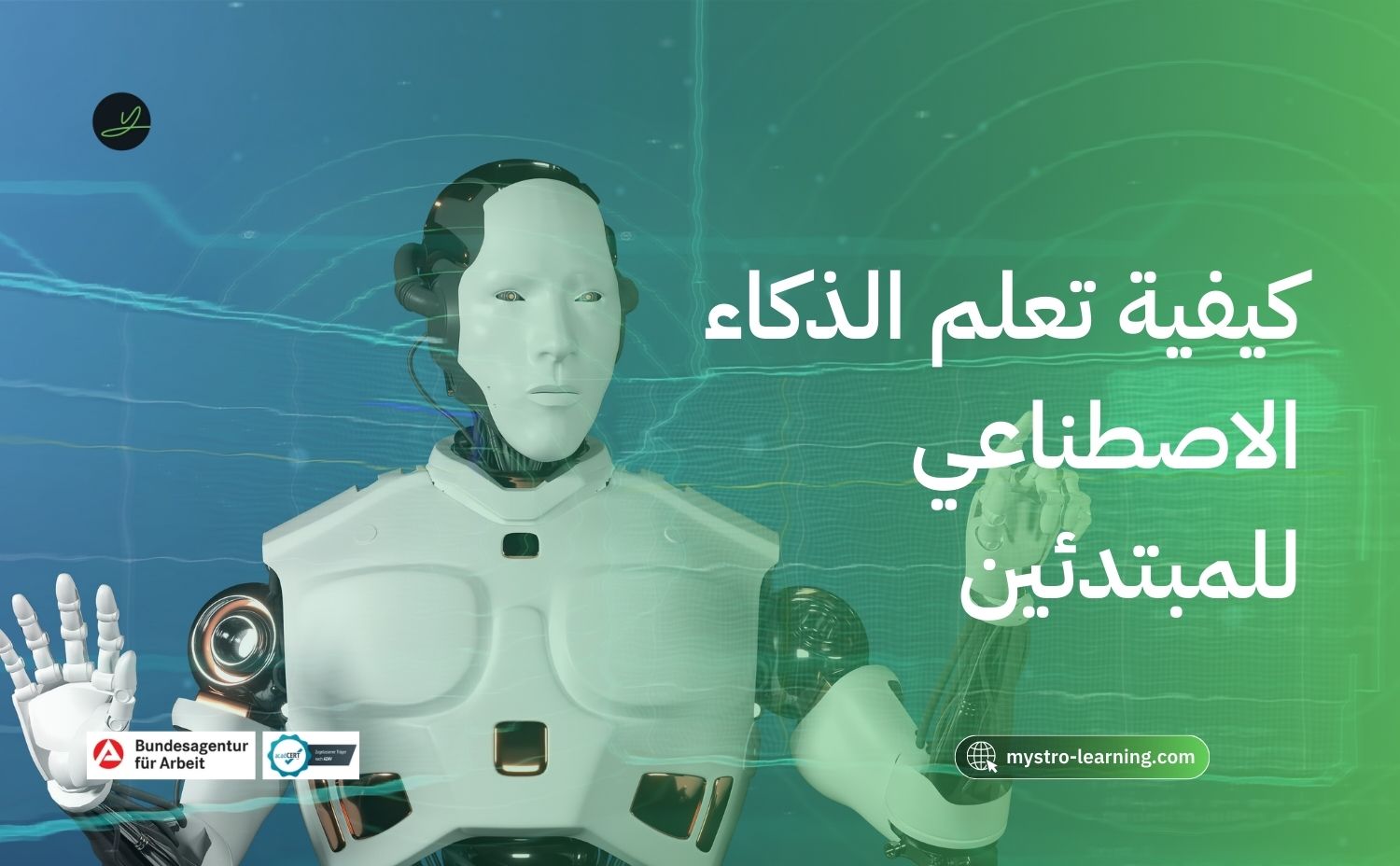 خطة تعلم الذكاء الاصطناعي للمبتدئين مع منصة مايسترو التعليمية - Mystro