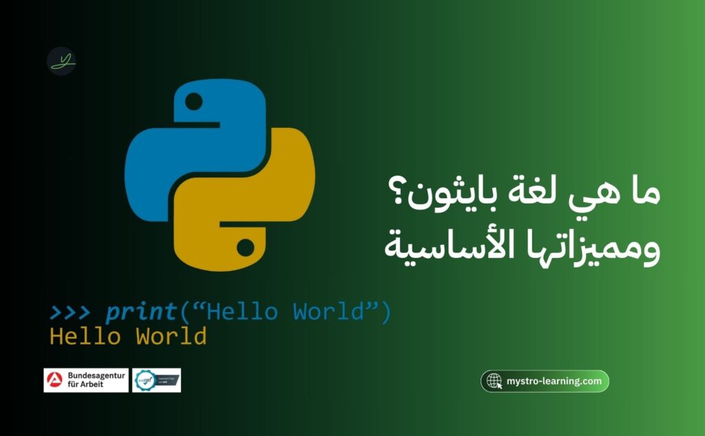 طرق استخدام بايثون في الذكاء الاصطناعي (أهم الأمثلة) - Mystro