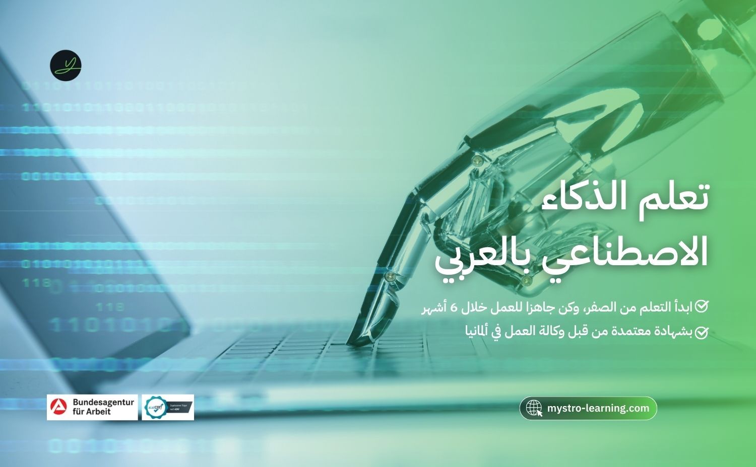 ماهو تعلم الآلة؟ الأنواع، التطبيقات، طريقة التعلم! - Mystro