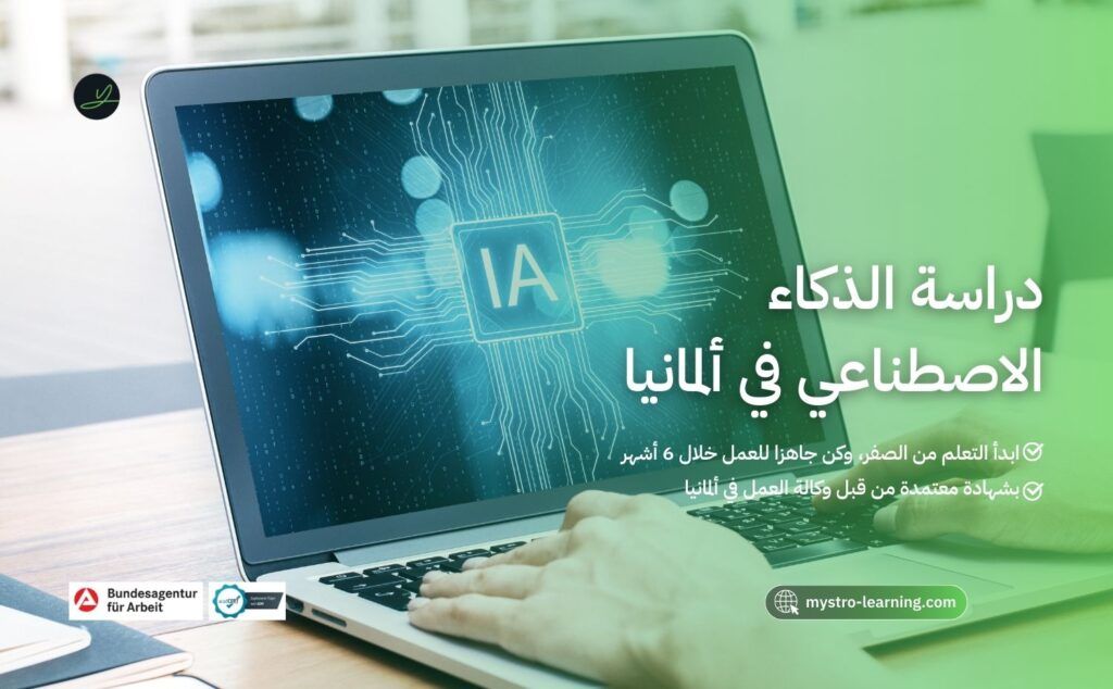 ماهو تعلم الآلة؟ الأنواع، التطبيقات، طريقة التعلم! - Mystro