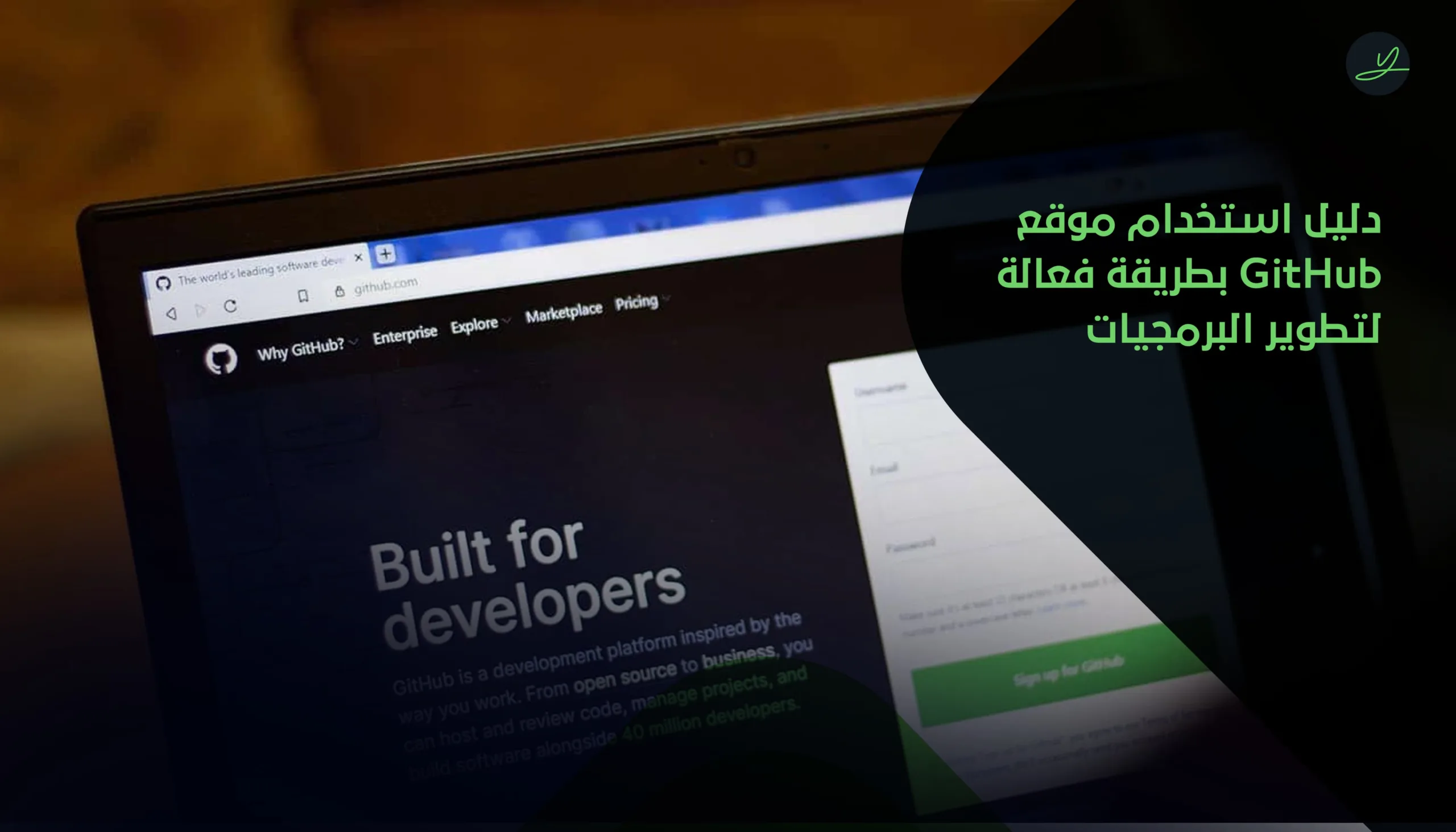 دليل شرح استخدام موقع GitHub بطريقة فعالة لتطوير البرمجيات - Mystro