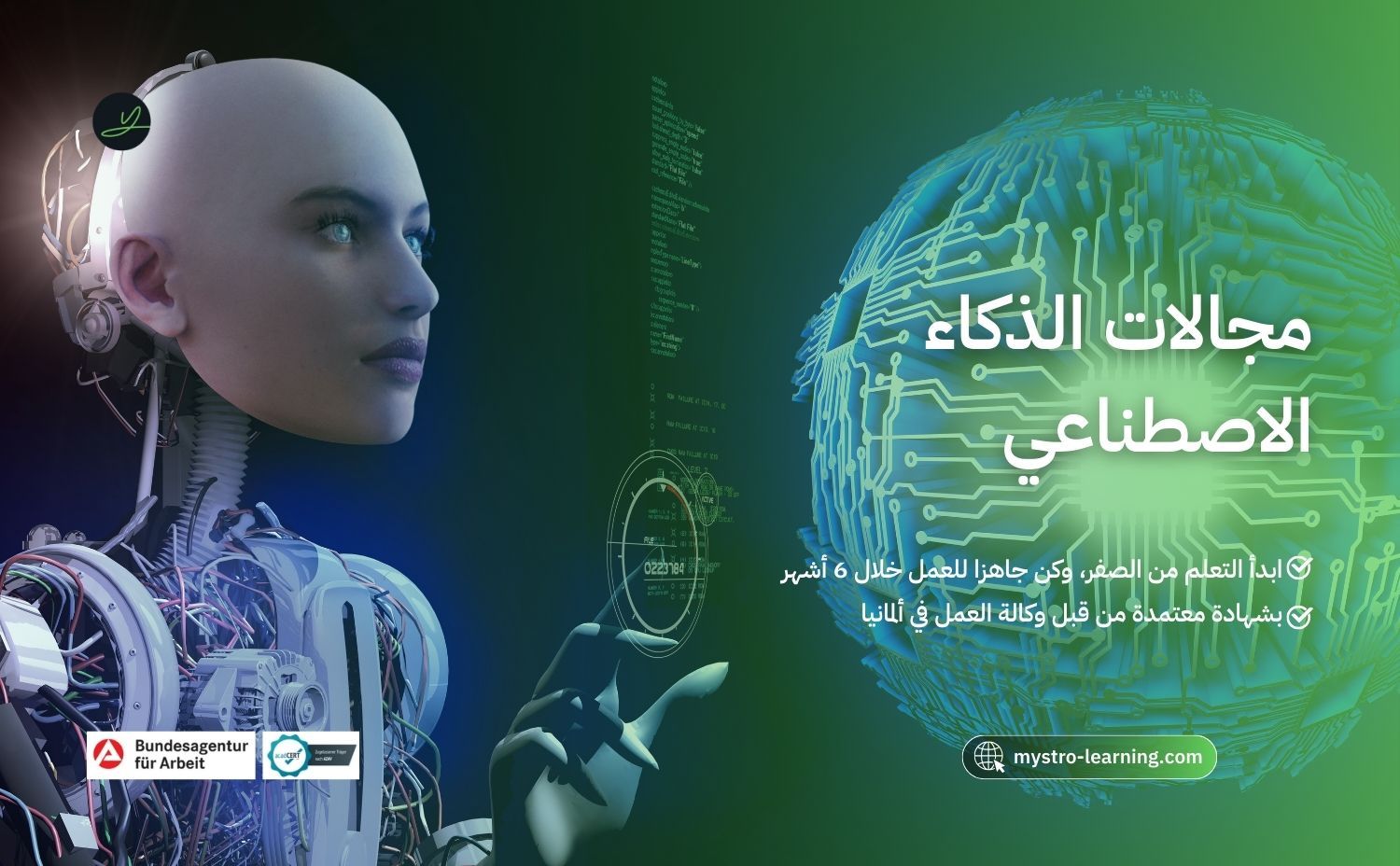 كيفية استخدام الذكاء الاصطناعي؟ [كل ما تحتاج معرفته] - Mystro