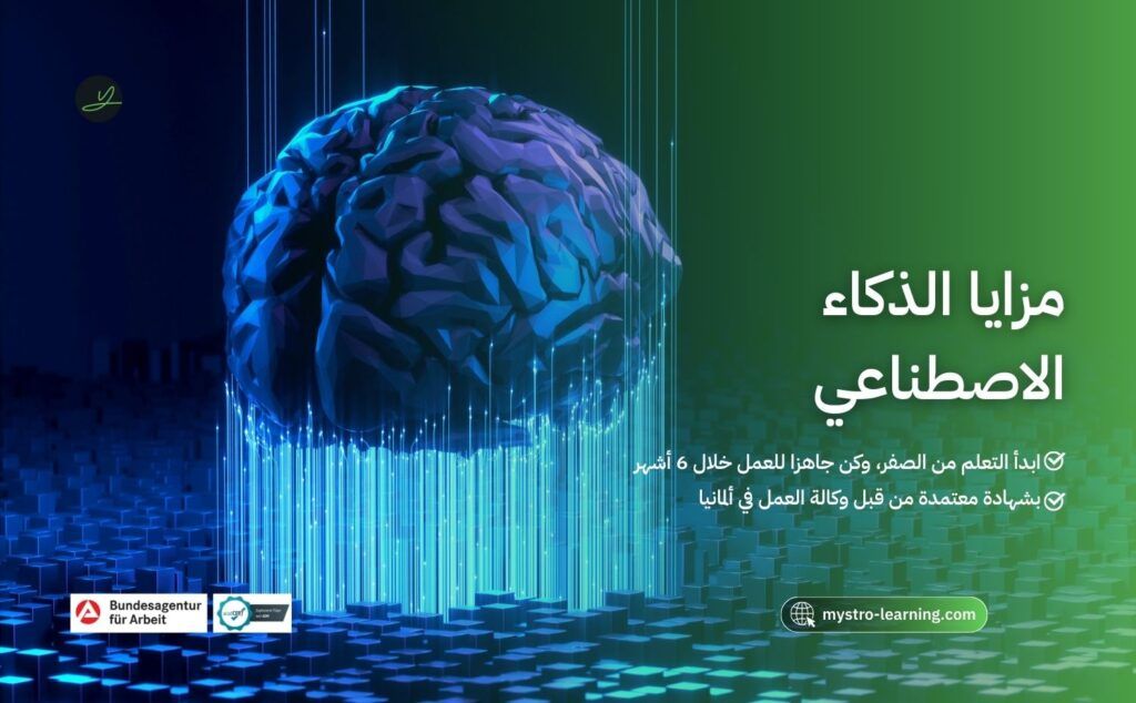 كورس تعلم البرمجة من الصفر مع منصة مايسترو التعليمية - Mystro