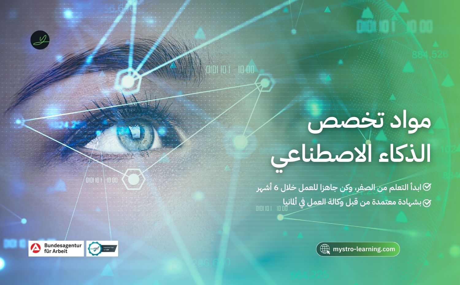 كيفية استخدام الذكاء الاصطناعي؟ [كل ما تحتاج معرفته] - Mystro